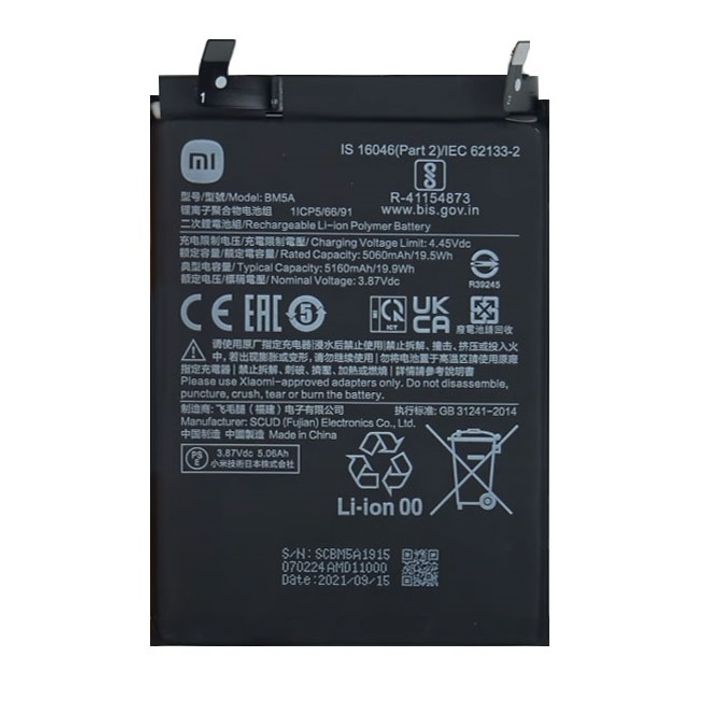 Original Battery Bm-5g Mi | SP Electronics - Online Store
